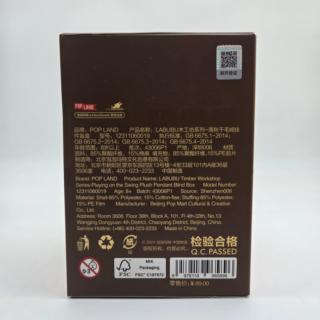 POPMART POPLAND Labubu Timber Workshop 7" Swing Plush (Secret Freckles ...